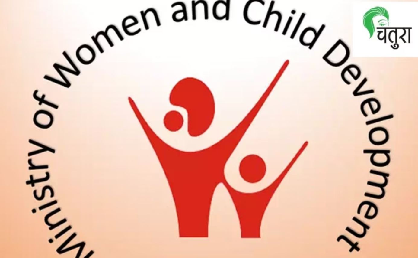 महिला व बाल विकास विभाग देणार भत्ता २० हजार रुपये महिना Mahila Bal ...