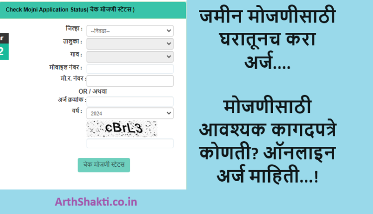 Ration Card Details In Marathi - रेशन कार्ड माहिती : फायदे आणि कसे काढावे