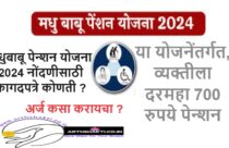 How To Apply For Mojani In Maharashtra : जमीन मोजणीसाठी घरातूनच करा अर्ज