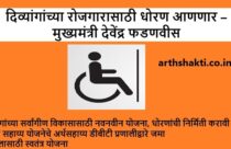 How To Apply For Mojani In Maharashtra : जमीन मोजणीसाठी घरातूनच करा अर्ज