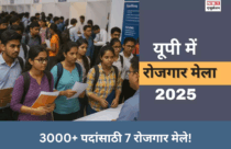 How To Apply For Mojani In Maharashtra : जमीन मोजणीसाठी घरातूनच करा अर्ज