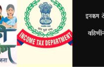 How To Apply For Mojani In Maharashtra : जमीन मोजणीसाठी घरातूनच करा अर्ज